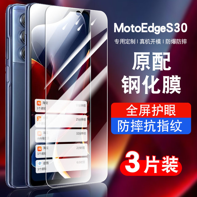 Applicable to Motorola S30 tempered film motoedgeS305G full screen ...