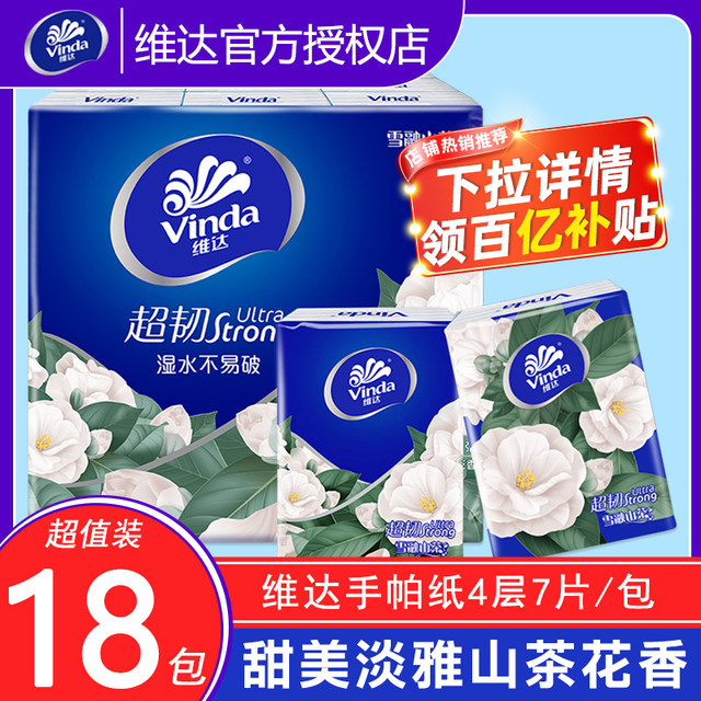Vida camellia flower fragrance printing ultra-tough handkerchief tissue ...