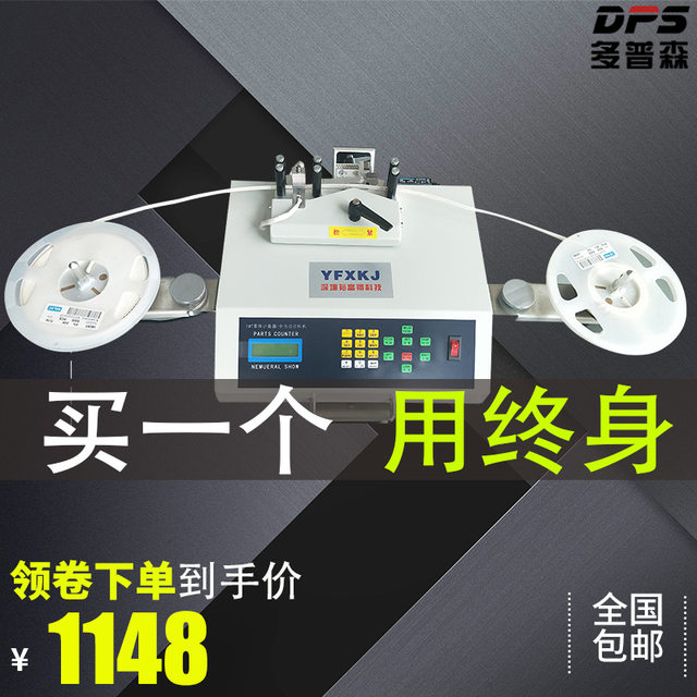 SMD parts counter fully automatic counting machine electronic material ...