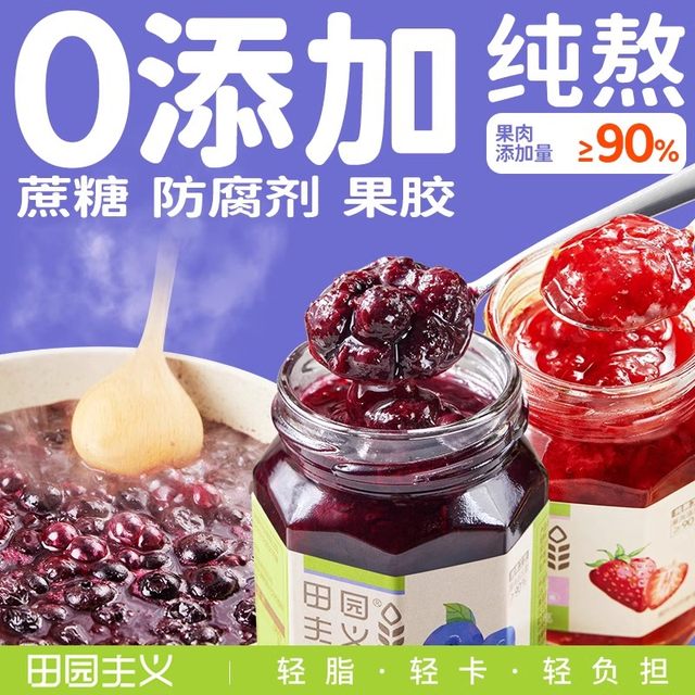 Pastoral blueberry jam blueberry jam no added saccharin strawberry ...