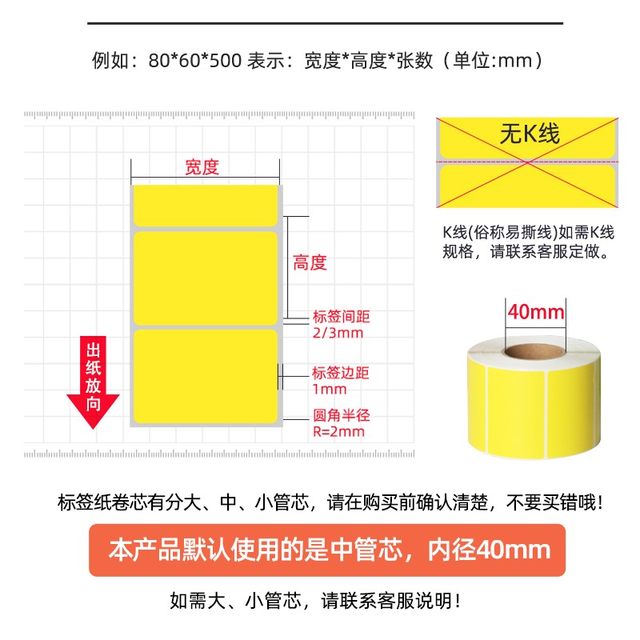 SUNONEP color coated paper self-adhesive label paper 60*40 20 30 50 70 80 90 100 150 Red, yellow ...