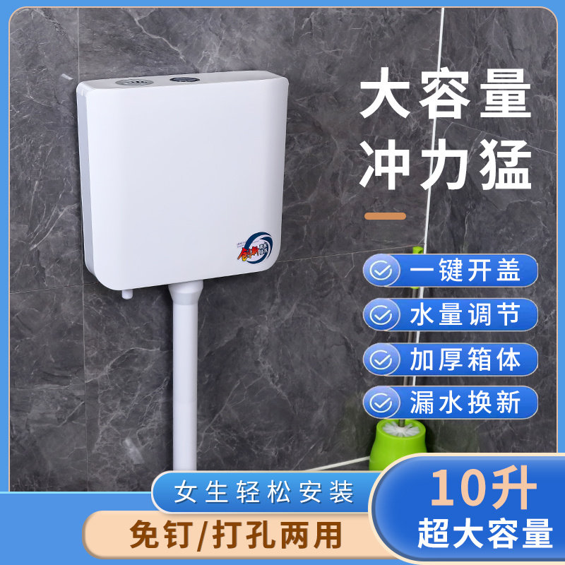 Squat Toilet Flushing Tank Set for Energy-Saving Usage