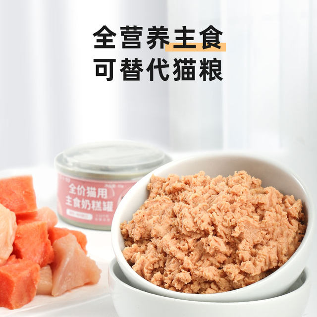 Jiang Xiaoao cat canned kitten staple food cans grain-free full-price ...