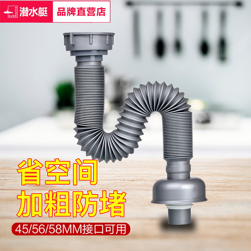 Submarine Kitchen Sink Drain Pipe Extension Single-Slot Fittings