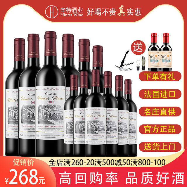 French dry red wine red wine whole box imported semi-sweet women's ...