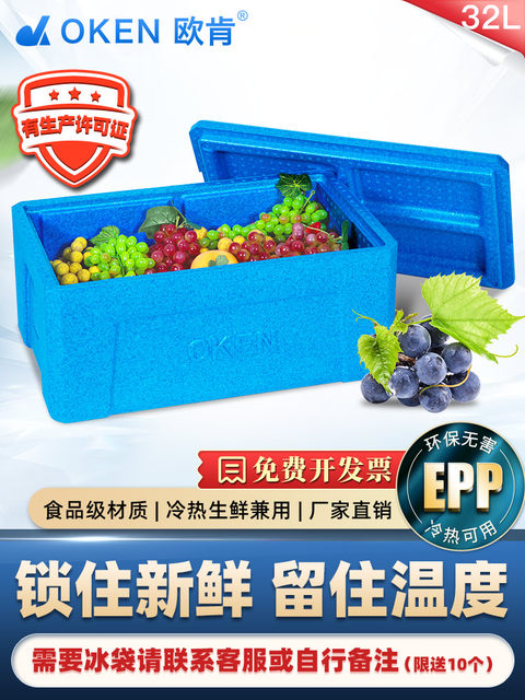 Oken 32 liter food grade insulated box EPP foam box insulated box ...