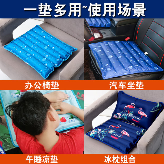 Summer ice cushion cushion student water bag car cool cushion cooling ...
