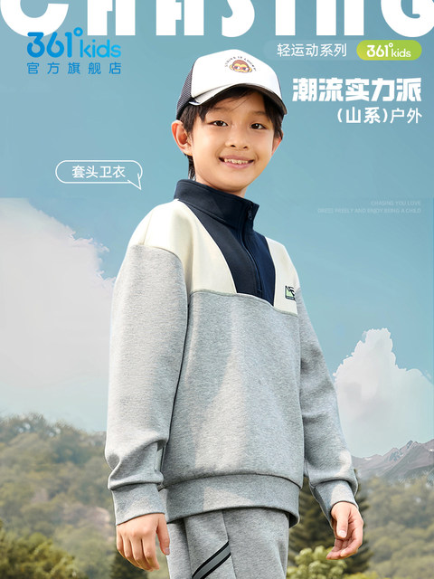 361 children's clothing boys and girls pullover sweatshirt 2025 autumn new model sport casual top