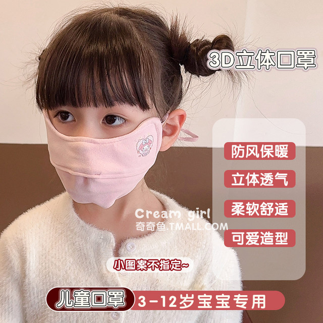 Children's masks for girls in autumn and winter, windproof and warm ...