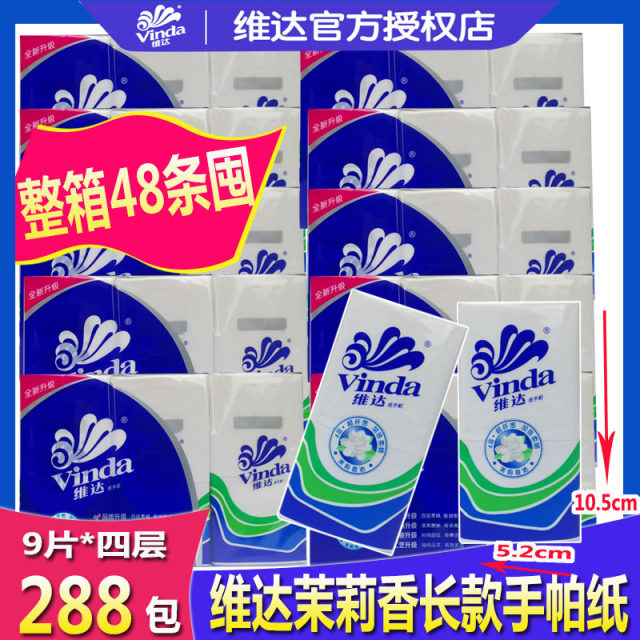 Vinda long handkerchief paper V0002 jasmine fragrance four-layer tissue ...