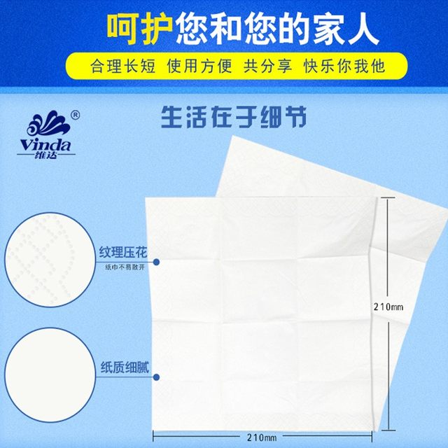 Vida handkerchief paper long large package facial tissue portable ...