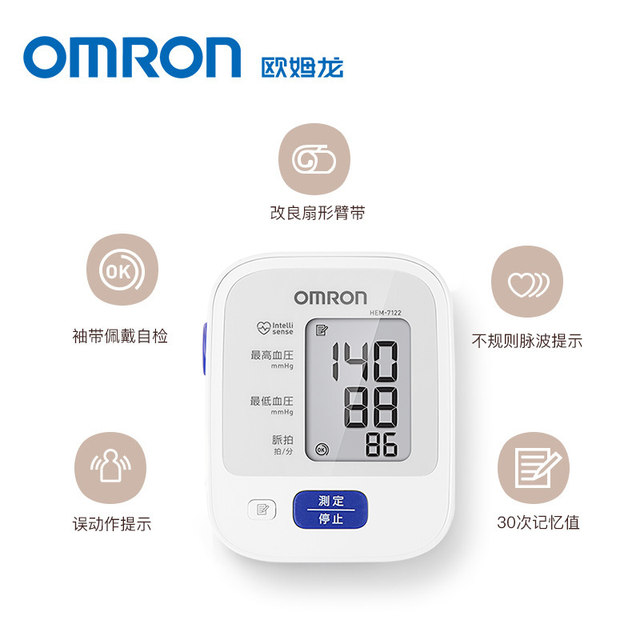 Omron original imported upper arm electronic blood pressure monitor ...