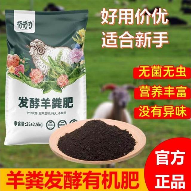 Pure sheep manure fermentation and fermentation organic fertilizer for ...