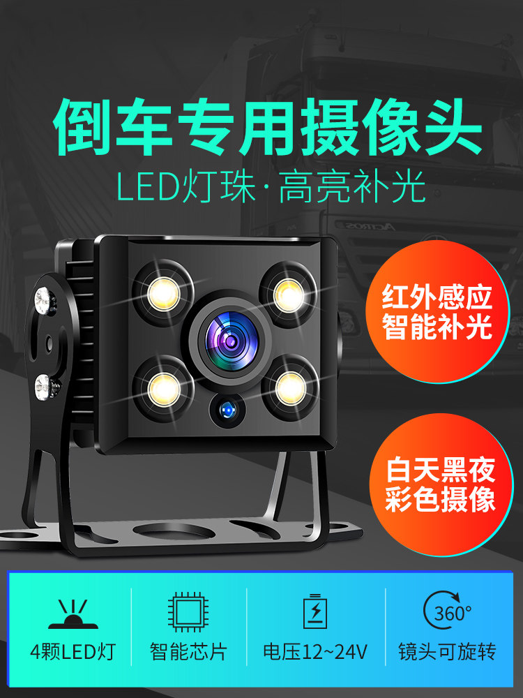 Reverzní kamera Dafen D02 1080P HD pro nákladní automobily/autobusy ...