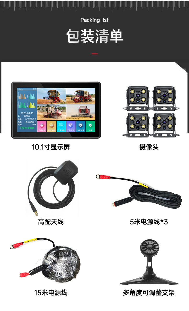 Dafen T37e 10-inch Reverse Monitoring System for Harvester/Tractor