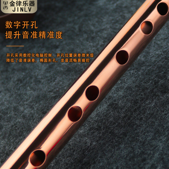 Copper flute, red copper, extra thick, exquisite, professional playing ...
