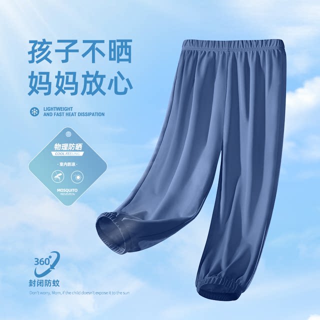 Cotton girls' pants summer thin 2024 new ice silk mesh trousers girls anti-mosquito pants ...