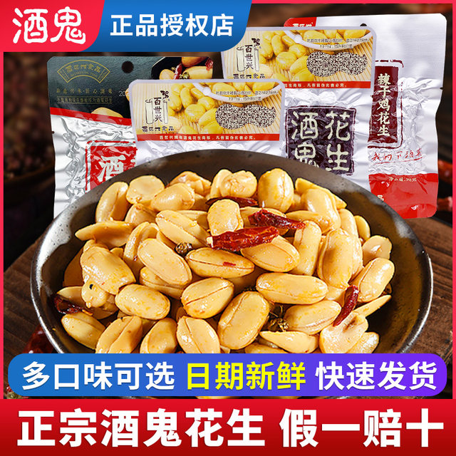 Bai Shixing Boatta Peanuts Original Spicy Sichuan Sichuan Specialty ...