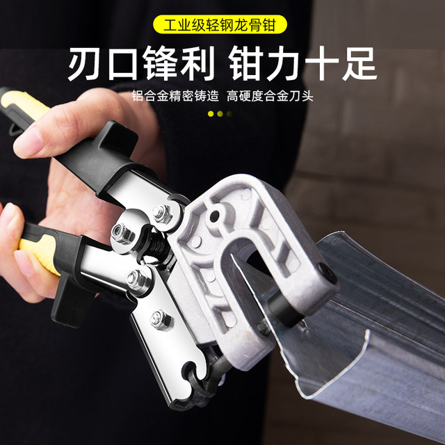 Light steel keel pliers ceiling special tool partition wall puncher ...