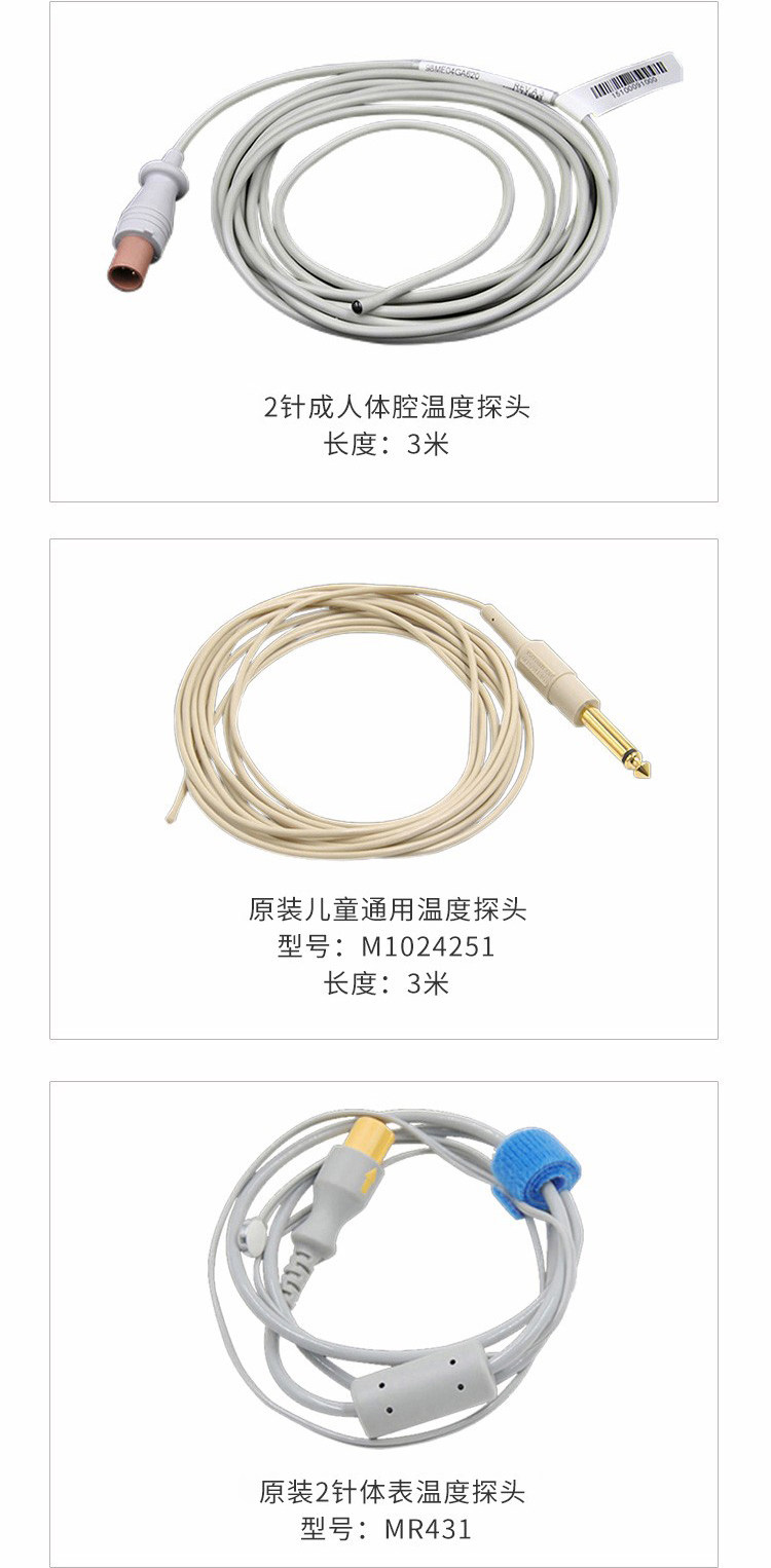 心电监护仪体温探头 YSI400 VS800 YSI700 口腔/直肠传感器