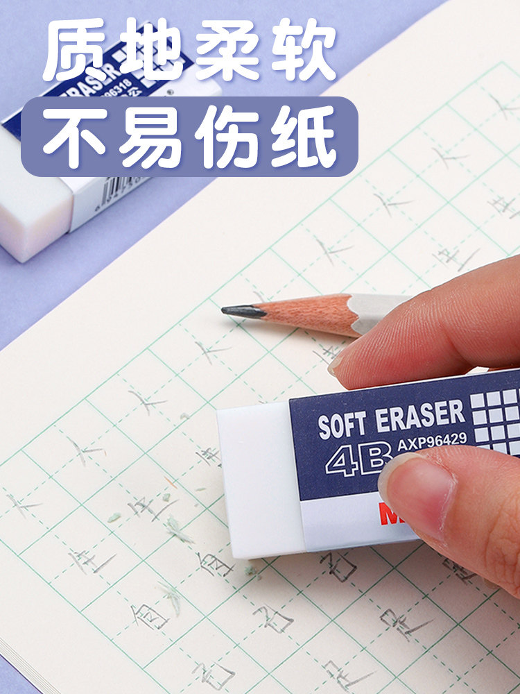 Borrador de Arte Morning Light 4B - PVC Suave, Sin Rastro - Para ...