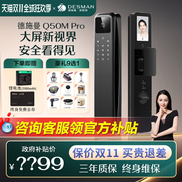 Deschmann smart lock Q50Mpro fingerprint lock home electronic password lock visual cat eye smart ...