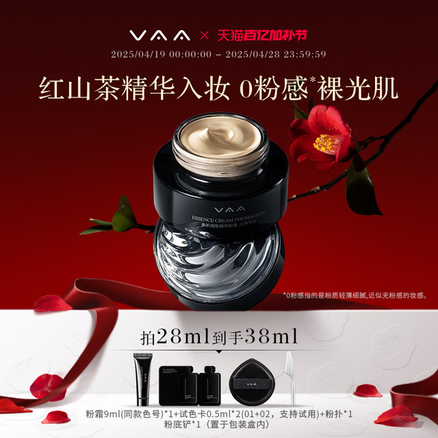 VAA essence powder cream red camellia skin nourishing liquid foundation ...