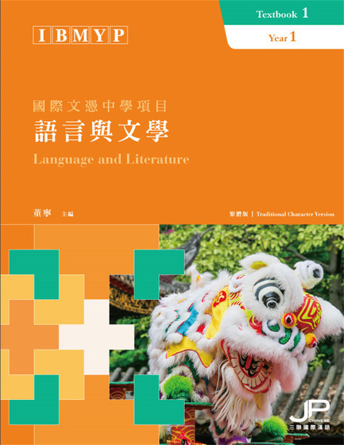 %Spot Hong Kong IBMYP International Baccalaureate Middle School Project ...