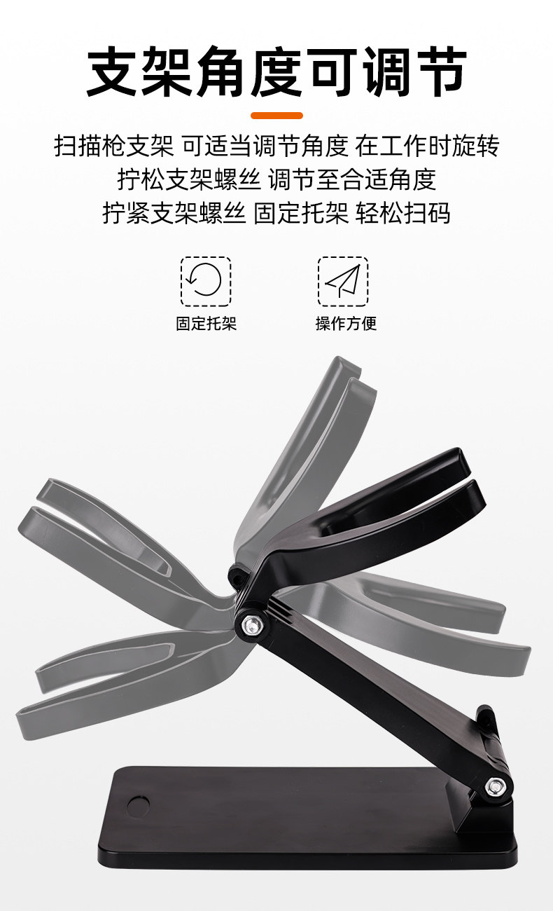 Scanning Gun Universal Folding Bracket For Barcode Scanner Accessories ...