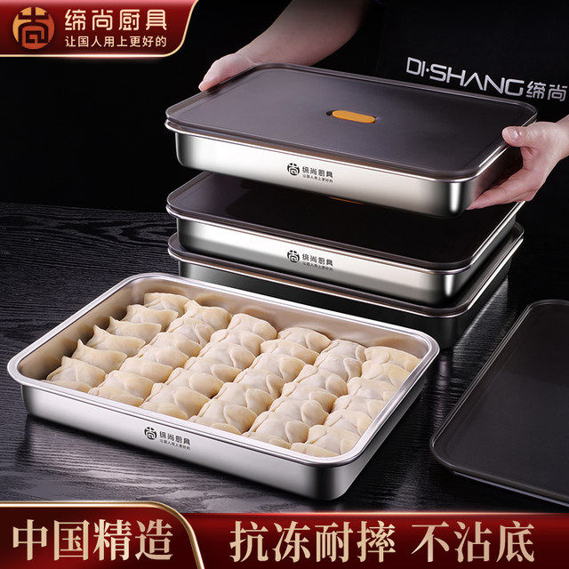 304 stainless steel dumplings box frozen special tray fresh -keeping ...