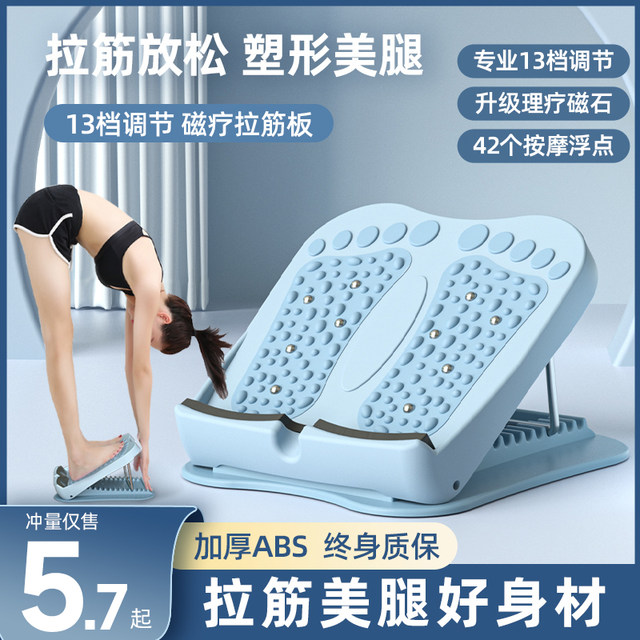 Lajin board, inclined pedal, calf stretcher, multi-functional Lajin ...
