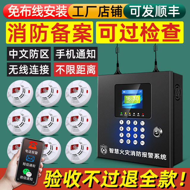 Wireless smoke alarm, commercial smoke alarm, fire-fighting dedicated ...