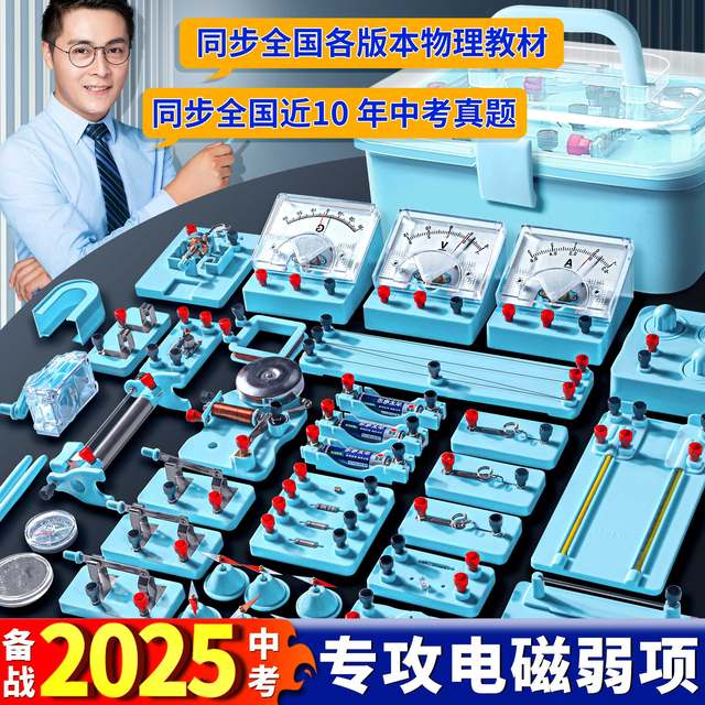Junior high school physics experiment equipment full set of ...