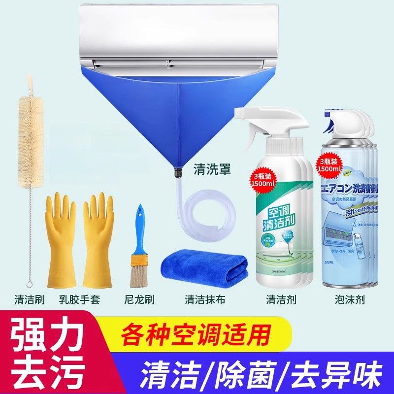 Complete Set of Air-Conditioning Cleaning Tools - No-Disassembly, No ...