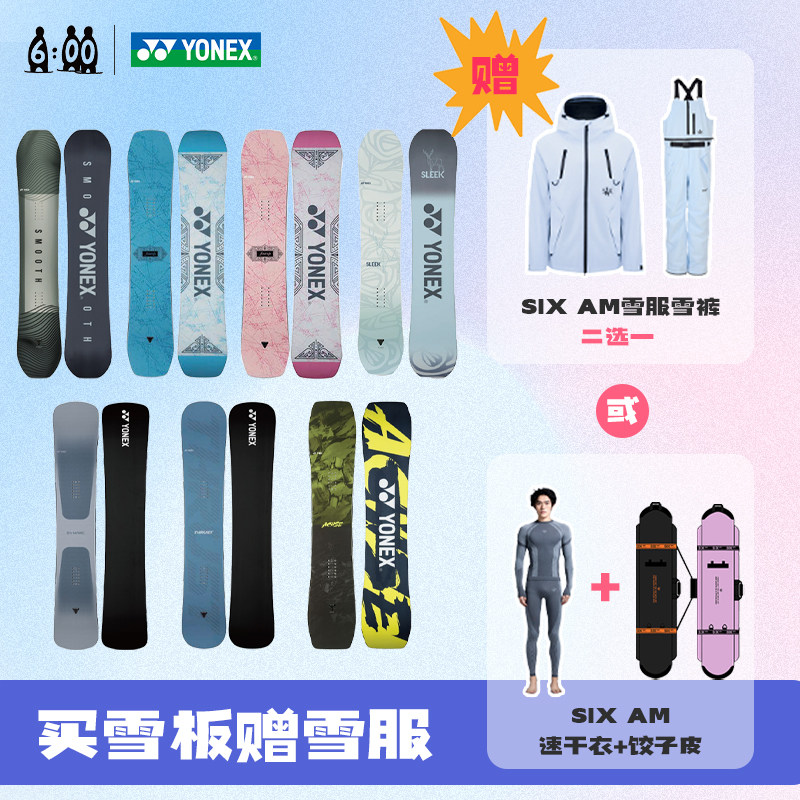 Yonex Freestyle Snowboard - All-Mountain Veneer - 23/24