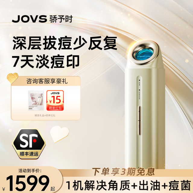 JOVS Jiaoyushi Acne Machine Beauty Device Control Oil Quick Acne Clear ...