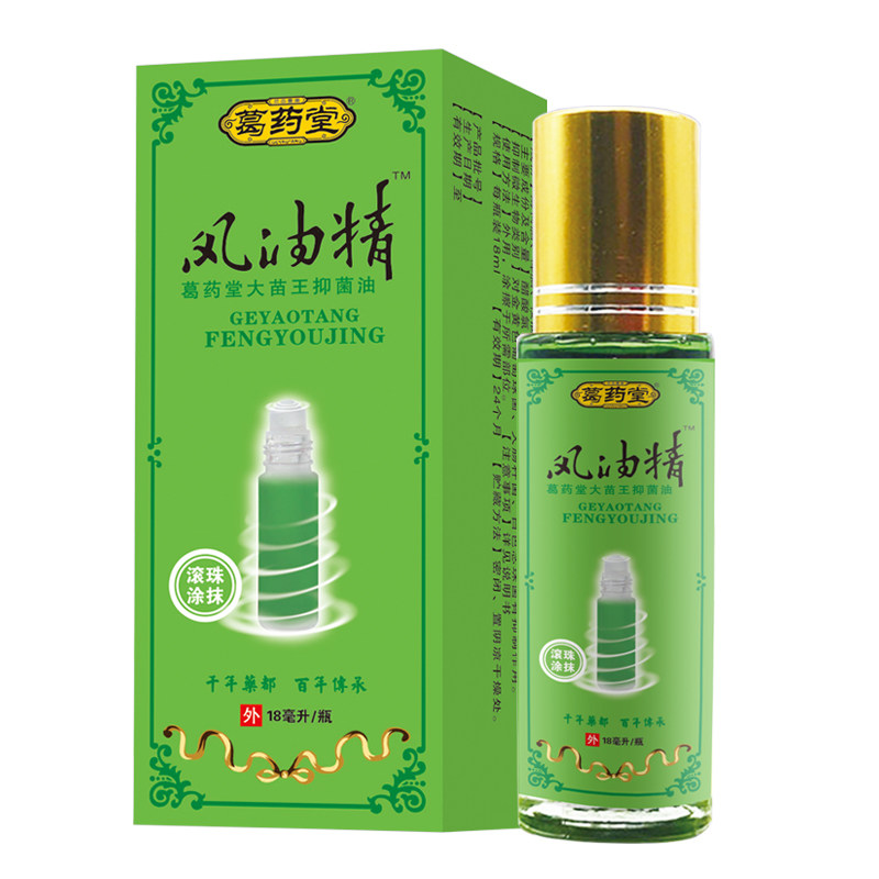 Ball wind oil essence to relieve itching, motion sickness, refresh your ...