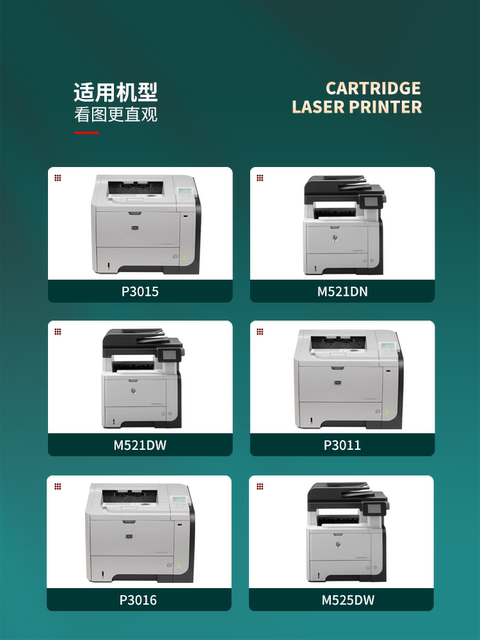 Sijiangnan suitable for HP p3015 toner cartridge m521dn printer ce255a ...