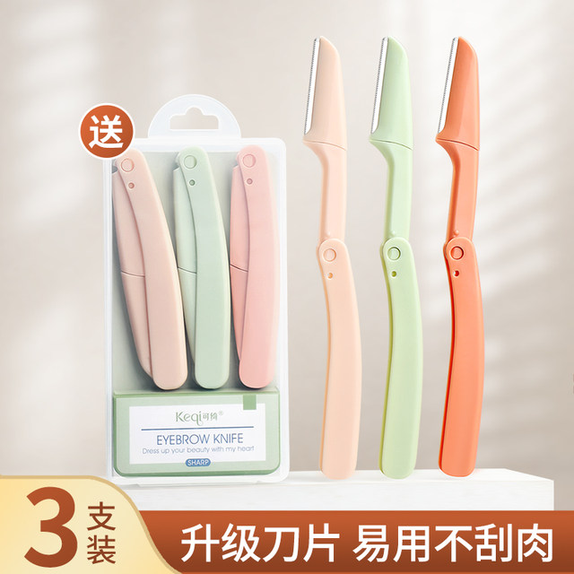 Safety eyebrow trimming knife for women, anti-scratch for novices ...