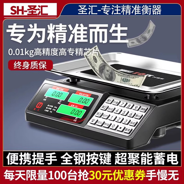 Shenghui Electronic Scale Commercial Small Precision Electronic Scale ...