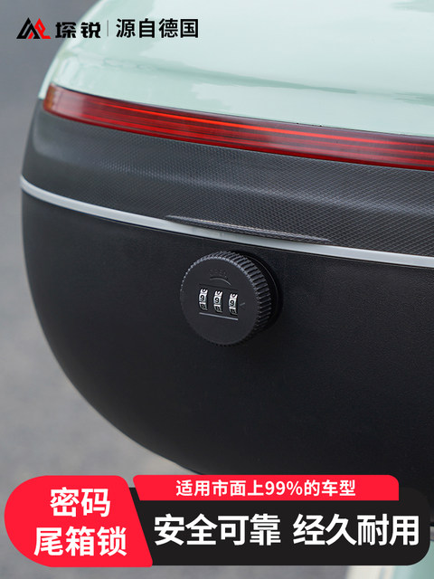 Electric vehicle trunk lock password lock universal accessories pedal ...