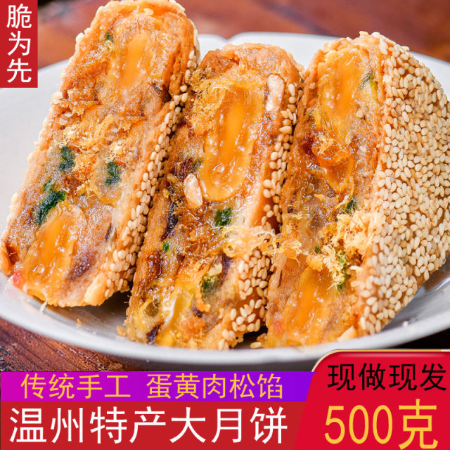 Qiaodun Town Big Mooncake is the first to be crispy, a specialty of ...