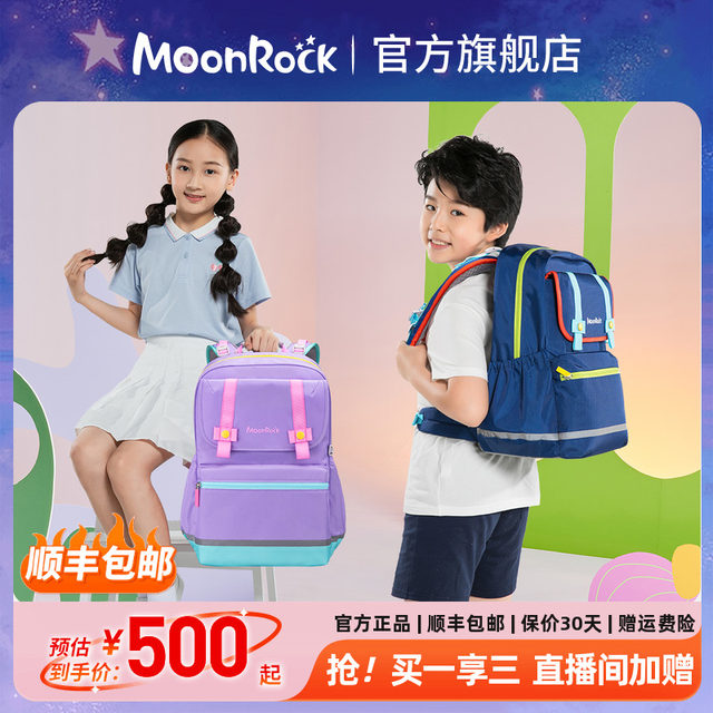 MoonRock school bag for boys, primary school boys, grade 3-5, spine ...