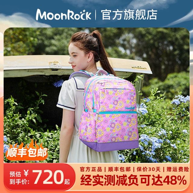 MoonRock school bag Hong Kong professional spine protection and burden ...