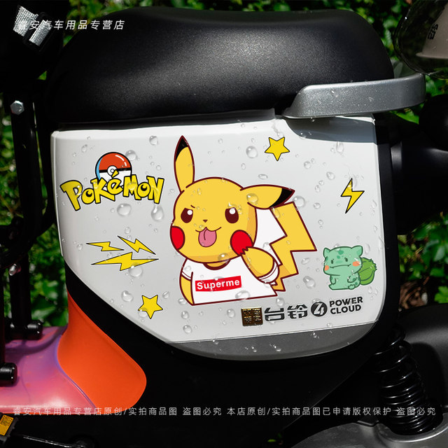Pikachu electric car sticker Yadi Emma cute cartoon body scratches ...