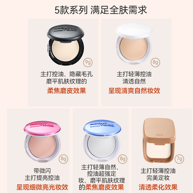 South Korea BBIA Macaron powder About_tone fixed makeup oil loose ...