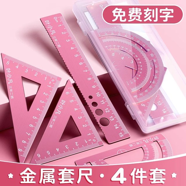 High-looking aluminum alloy set ruler for primary school students ...