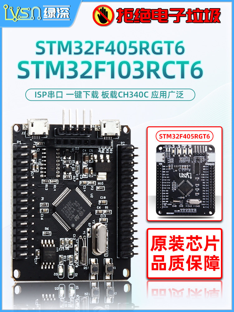 Lssz STM32F405RGT6 Development Board - M4 Core Microcontroller Learning Kit