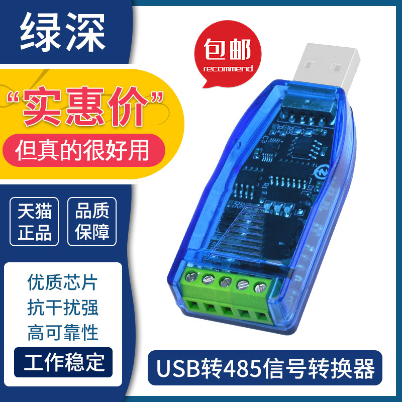 Lssz TTL to RS485 Converter - UART Level Shifter with TVS Protection