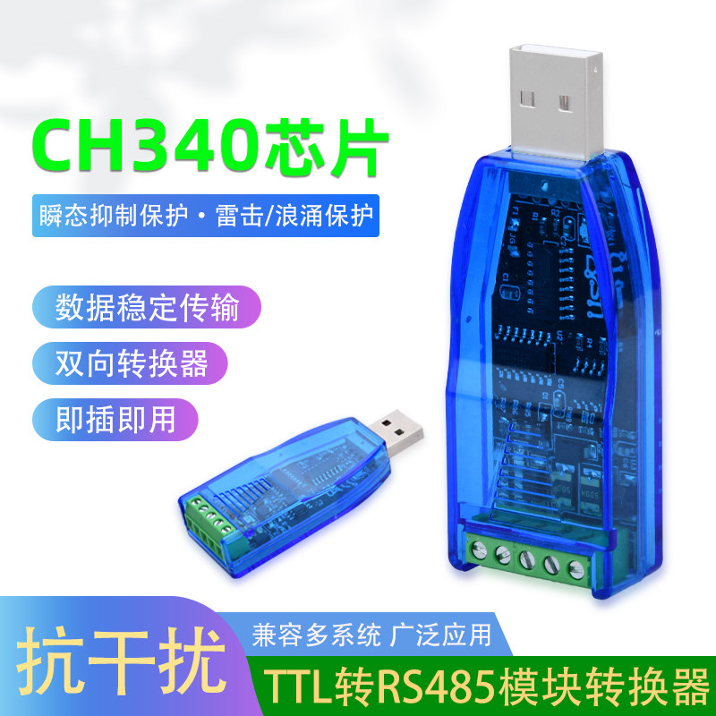 Lssz TTL to RS485 Converter - UART Level Shifter with TVS Protection